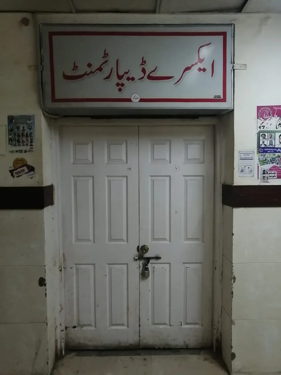 Bmc Quetta Logo BMC Bolan Medical College, Quetta MBBS Other